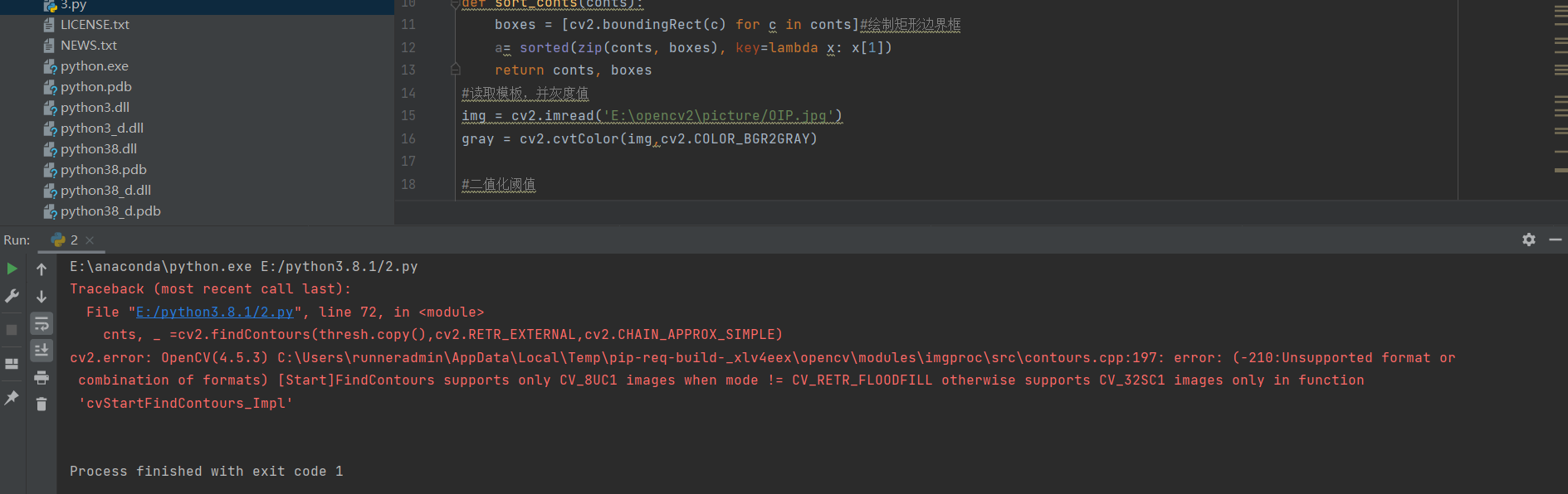 opencv信用卡检测遇到了(-210:Unsupported format or combination of formats) [Start]FindContours supports ...