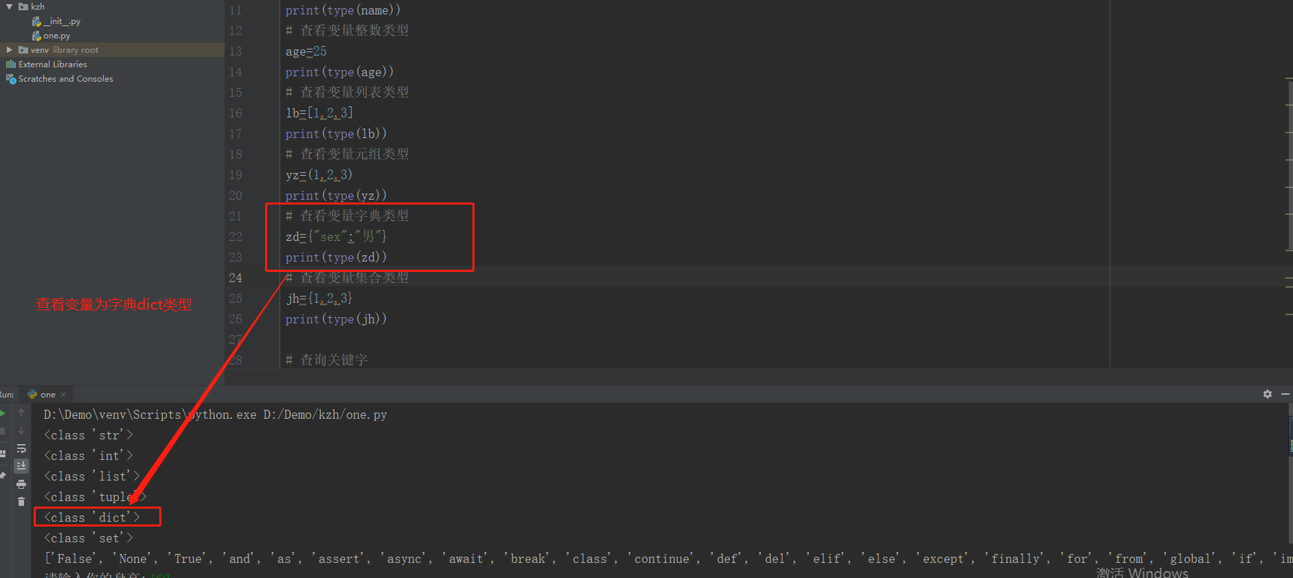 python变量类型以及查询关键字和%操作符_python的类型如何测试 类型关键字-CSDN博客