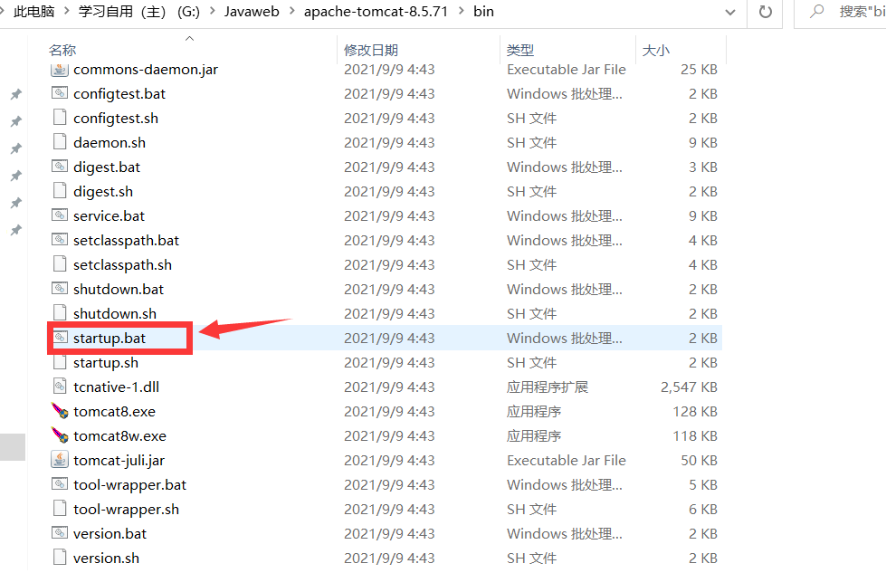 免安装Tomcat8.exe启动闪退、中文乱码问题的解决办法-CSDN博客