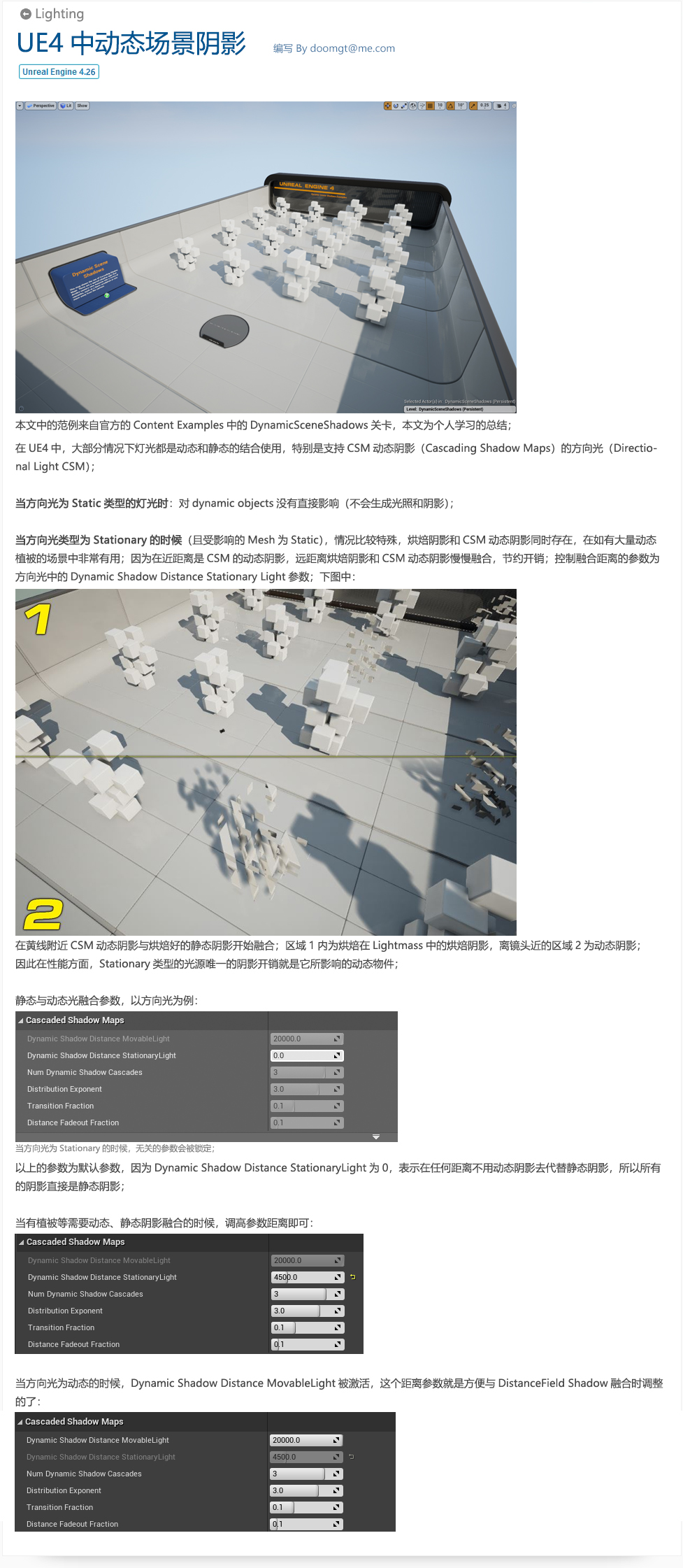 Lighting - UE4中动态场景阴影_动态阴影ue-CSDN博客