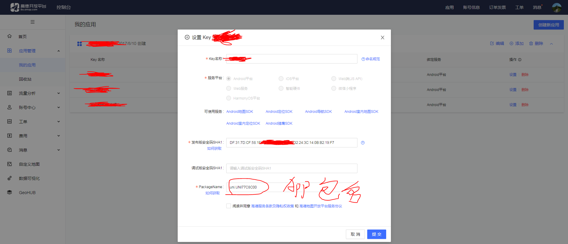 UNI-APP获取当前位置，出现getLocation:fail [geolocation:7]错误的问题解决_getlocation:fail [geolocation:7]key错误-CSDN博客