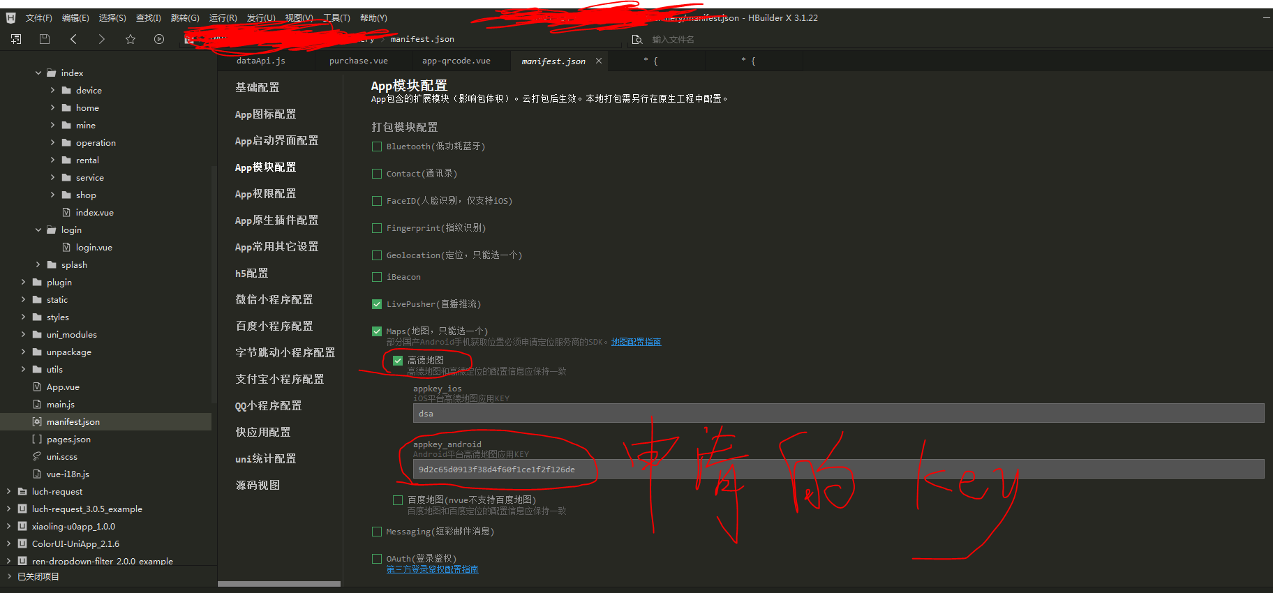UNI-APP获取当前位置，出现getLocation:fail [geolocation:7]错误的问题解决_getlocation:fail [geolocation:7]key错误-CSDN博客