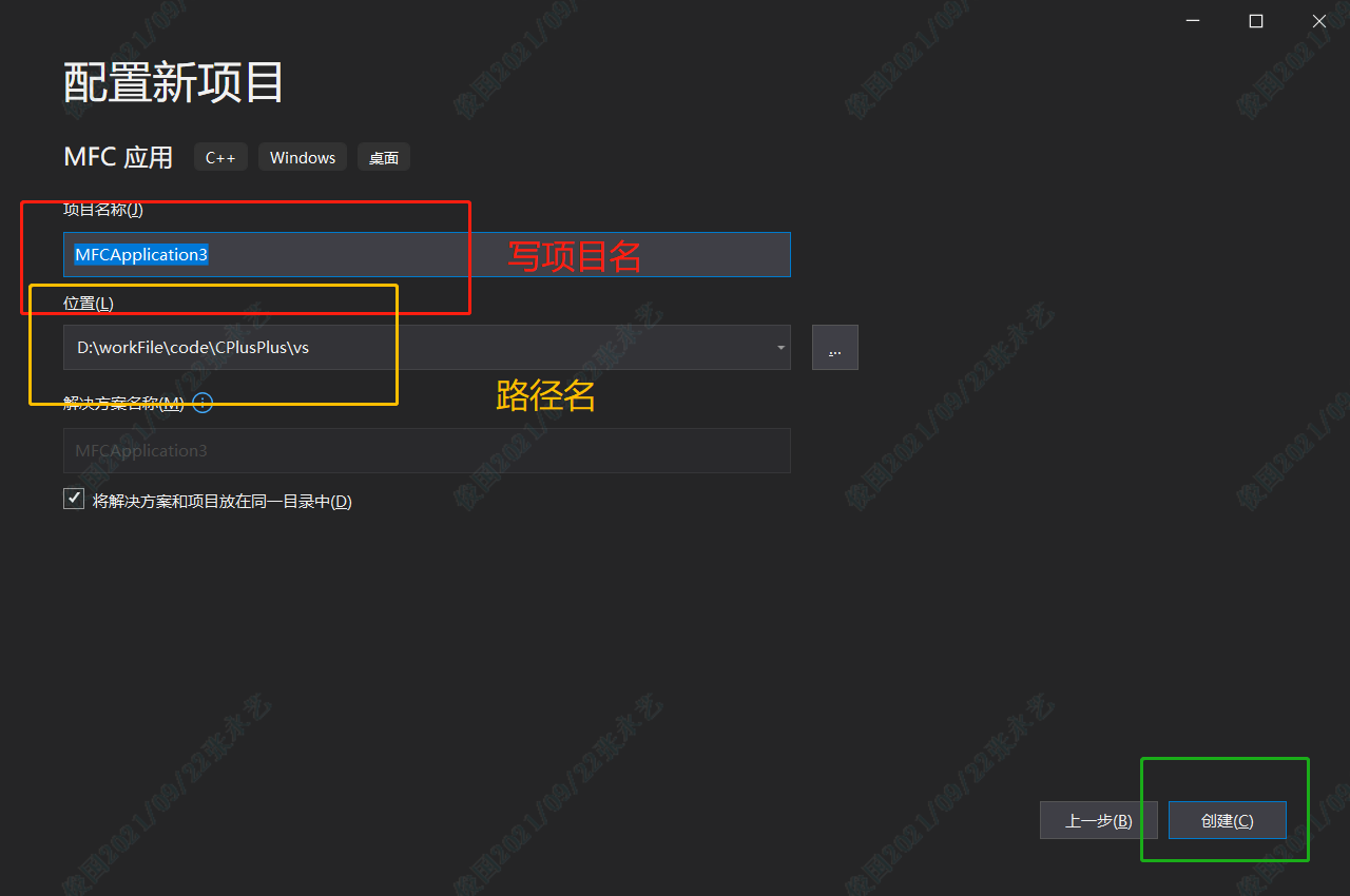 VS2019创建MFC单界面项目_vs2019mfc新建页面-CSDN博客