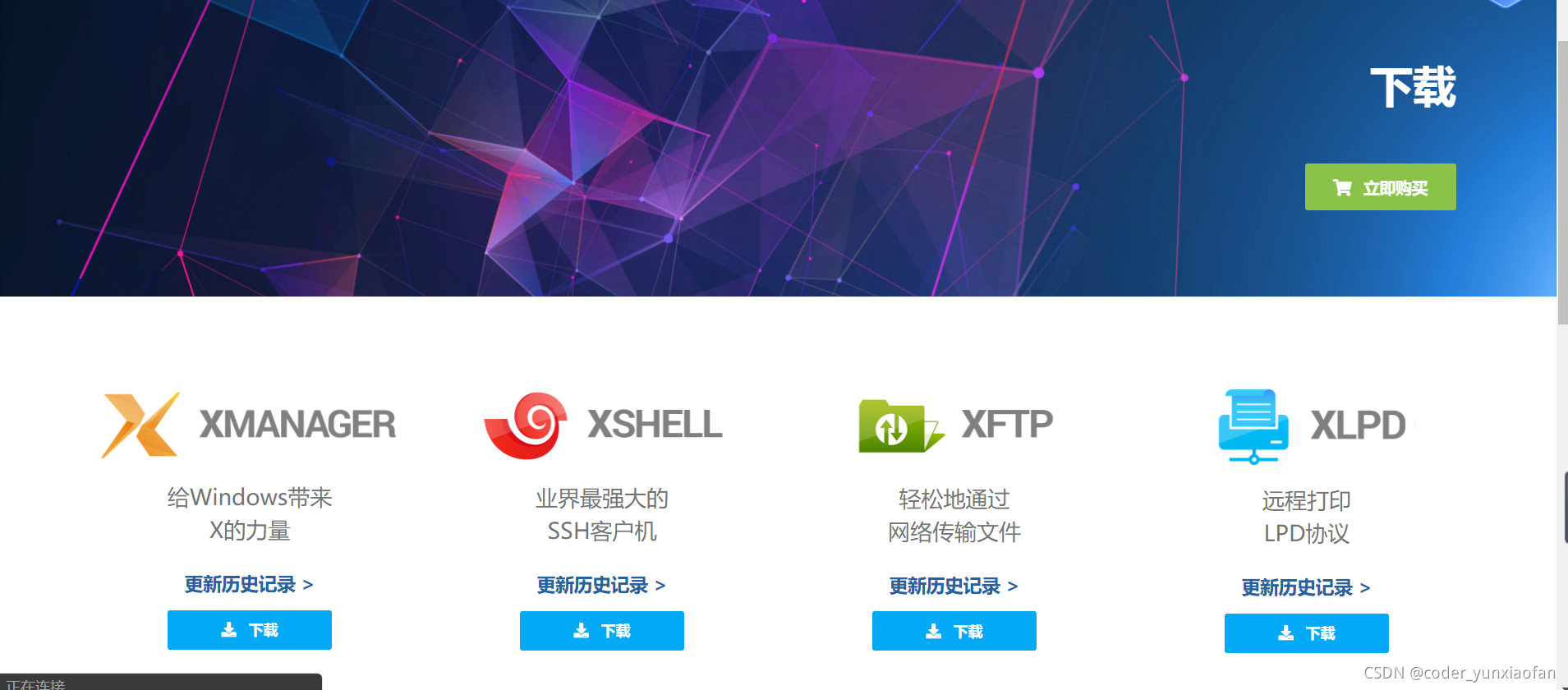 安装openmpi(一)——下载安装xftp 6xftp6 脚本之家 Csdn博客