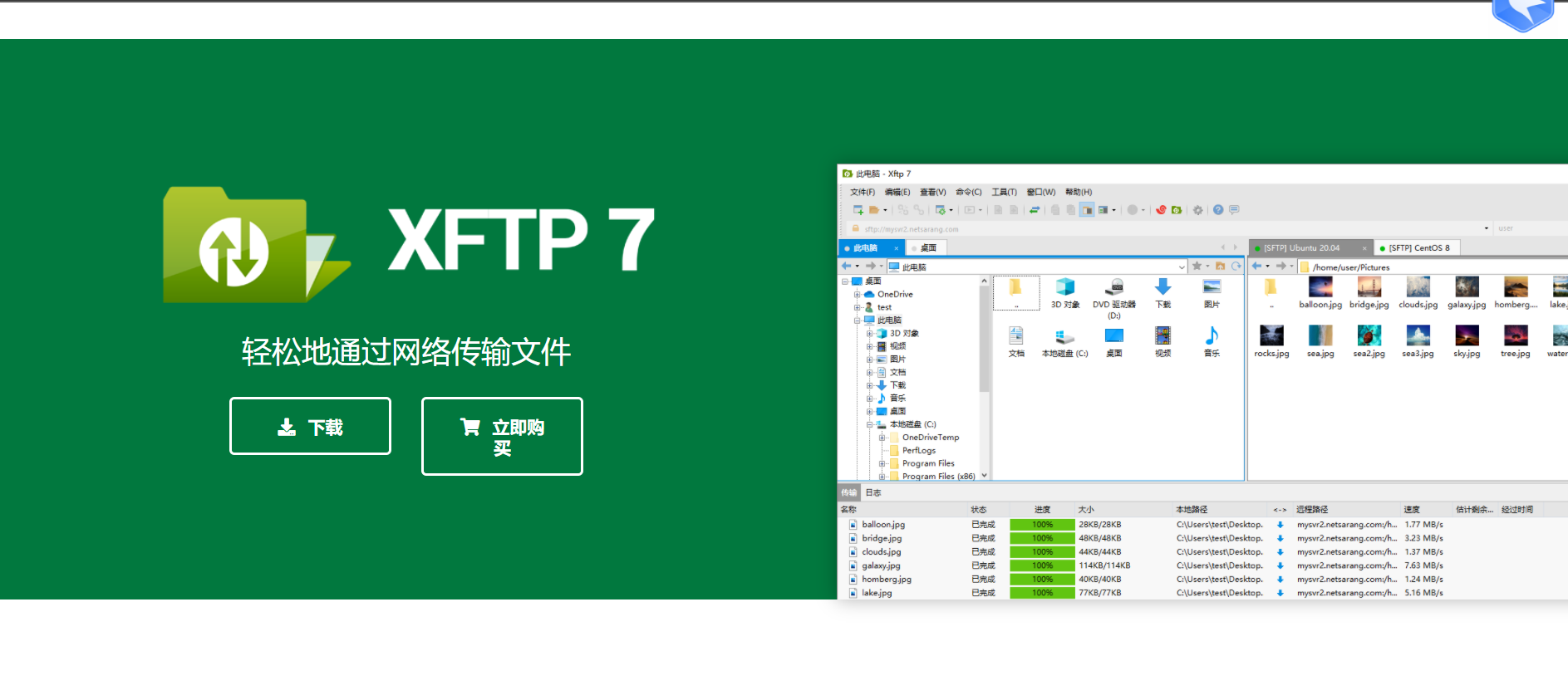安装openmpi（一）——下载安装xftp 6xftp6 脚本之家 Csdn博客 