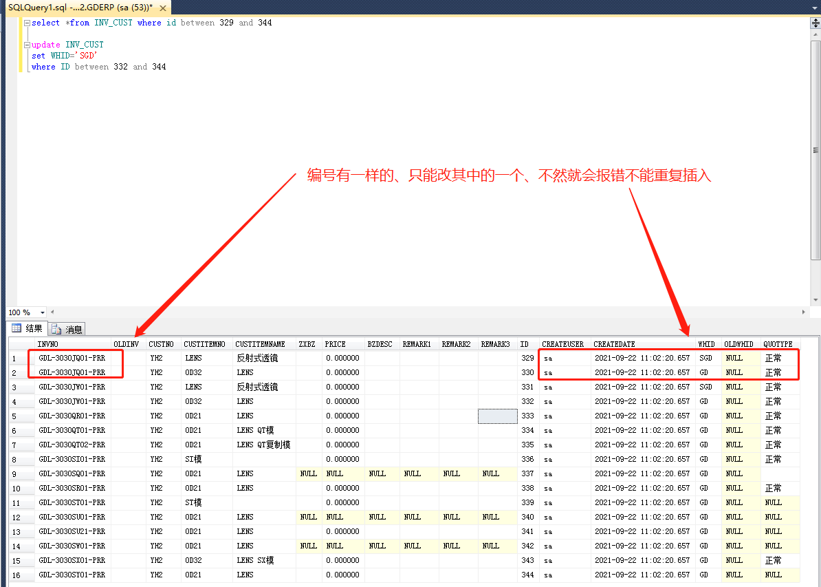 sql server消息 2627，级别 14，状态 1，第 1 行违反了 PRIMARY KEY 约束 ‘PK__INV_CUST__FC8F25A7168449D3‘。不能在对象 ‘dbo ...
