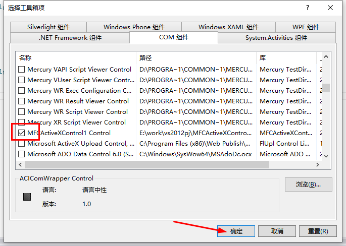 MFC ActiveX控件的创建_如何注册mfc控件-CSDN博客