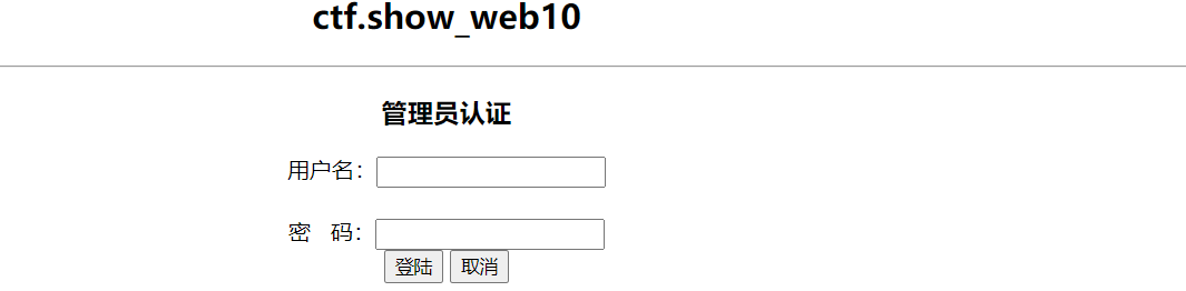 CTFshow web10_ctfshow web 10-CSDN博客