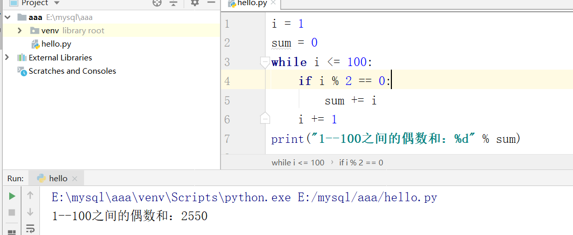 Python中的循环语句python循环语句 Csdn博客 