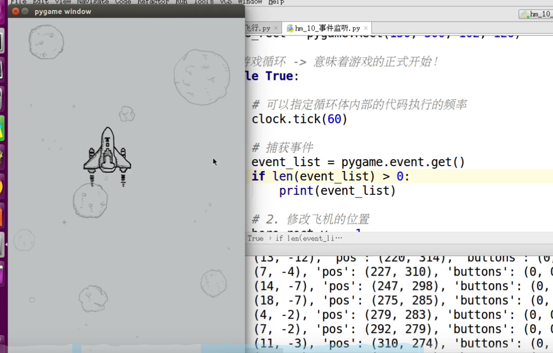 Python_事件监听_python监听事件-CSDN博客