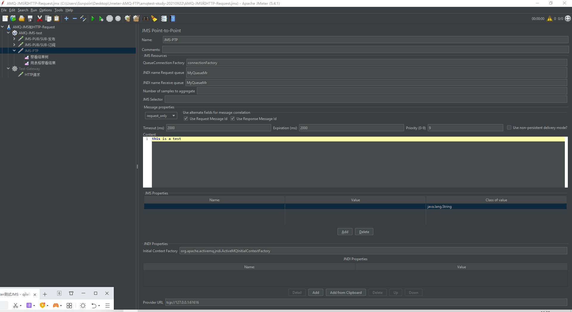 Jmeter测试JMS_jmeter jms-CSDN博客