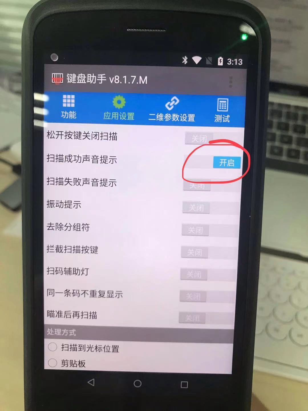 uniapp中手持机激光扫描_uniapp 如何开发rfid读写模块-CSDN博客