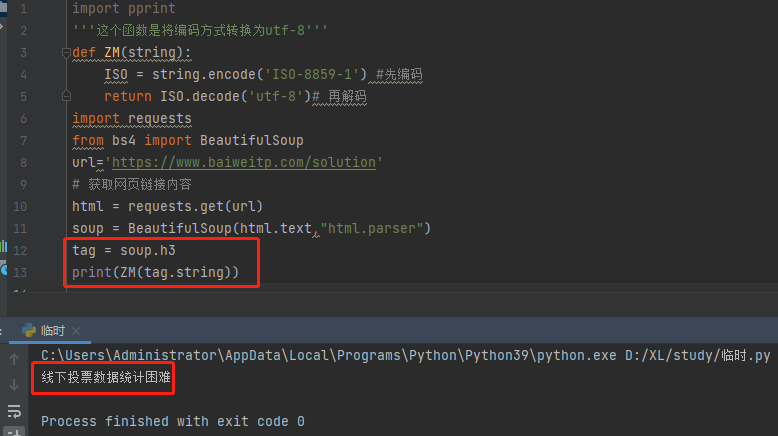 bs4使用_bs4用法-CSDN博客
