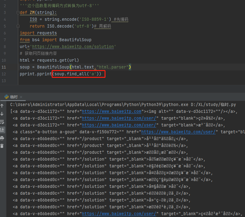 bs4使用_bs4用法-CSDN博客