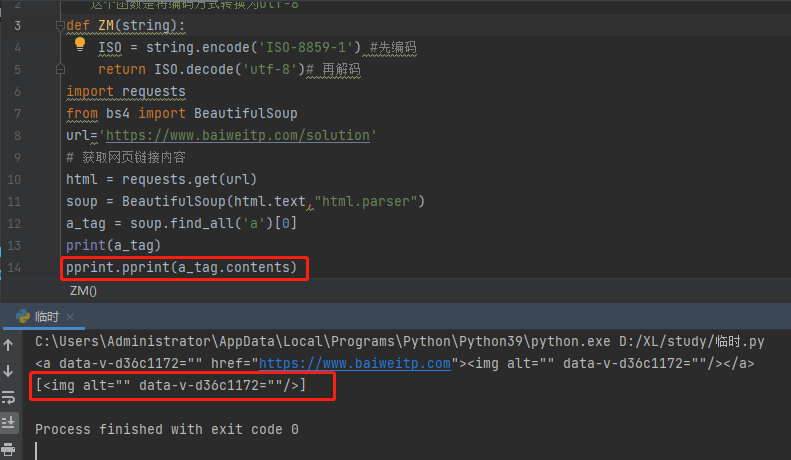 bs4使用_bs4用法-CSDN博客