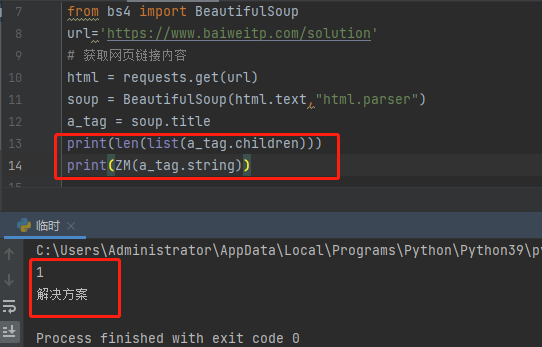 bs4使用_bs4用法-CSDN博客