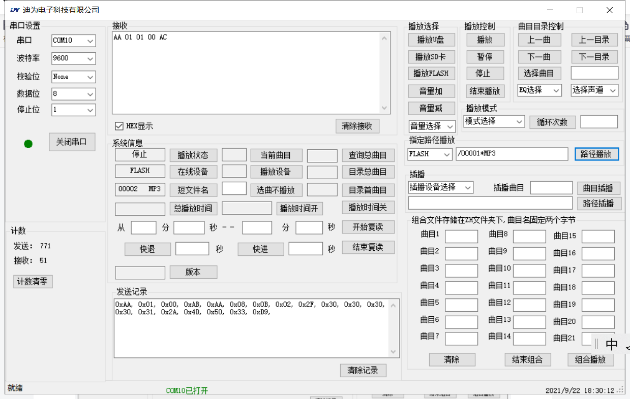 DY-SV17F运用集—语音IC_dysv17f sp+与sp-接口输出电压多大?-CSDN博客