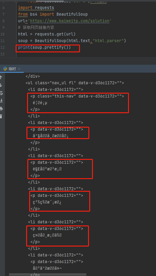 bs4使用_bs4用法-CSDN博客