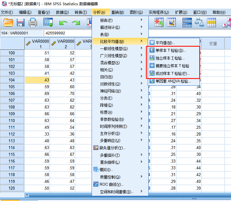 如何用spss客户端和SPSS AU在线进行单样本T检验操作？-阿里云开发者社区