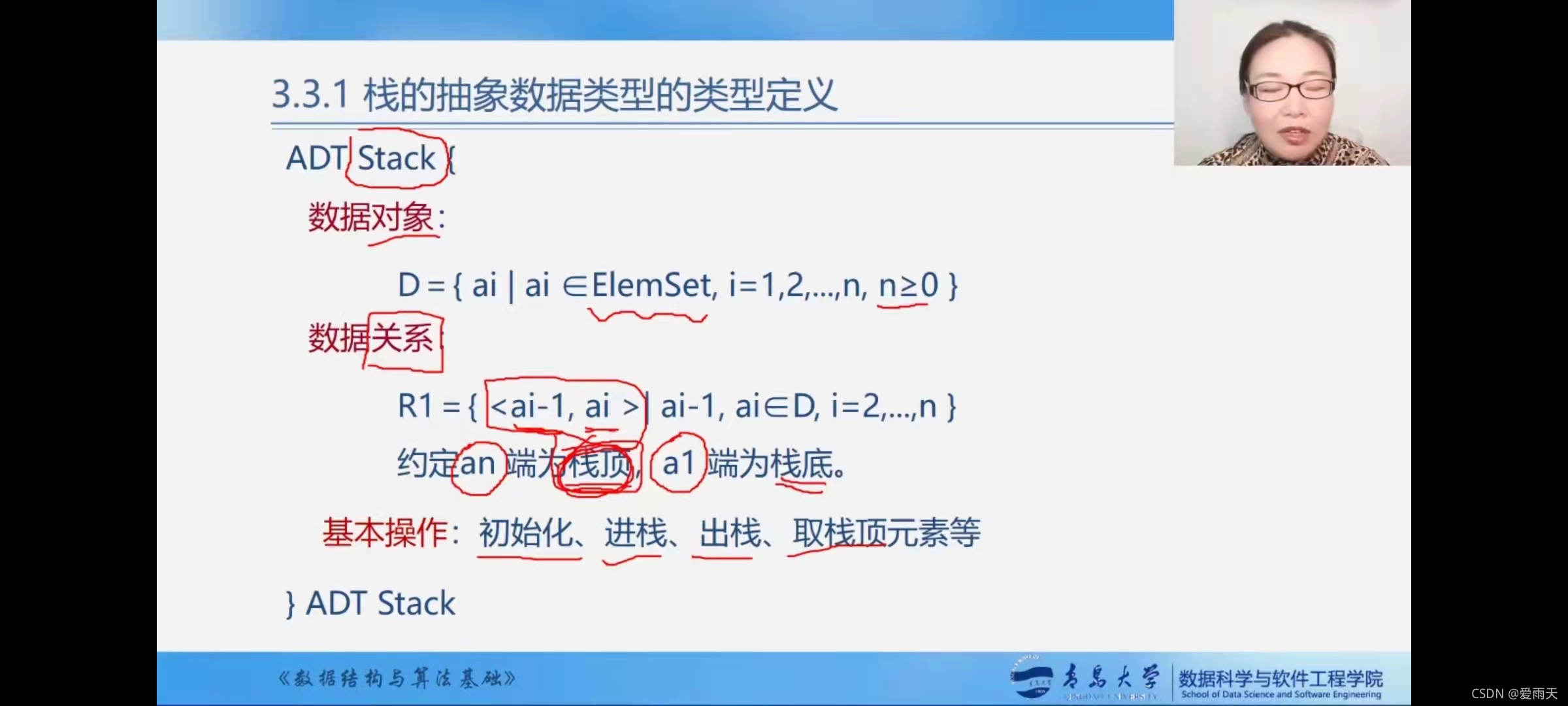 栈的抽象数据类型定义栈的抽象数据类型的定义 Csdn博客