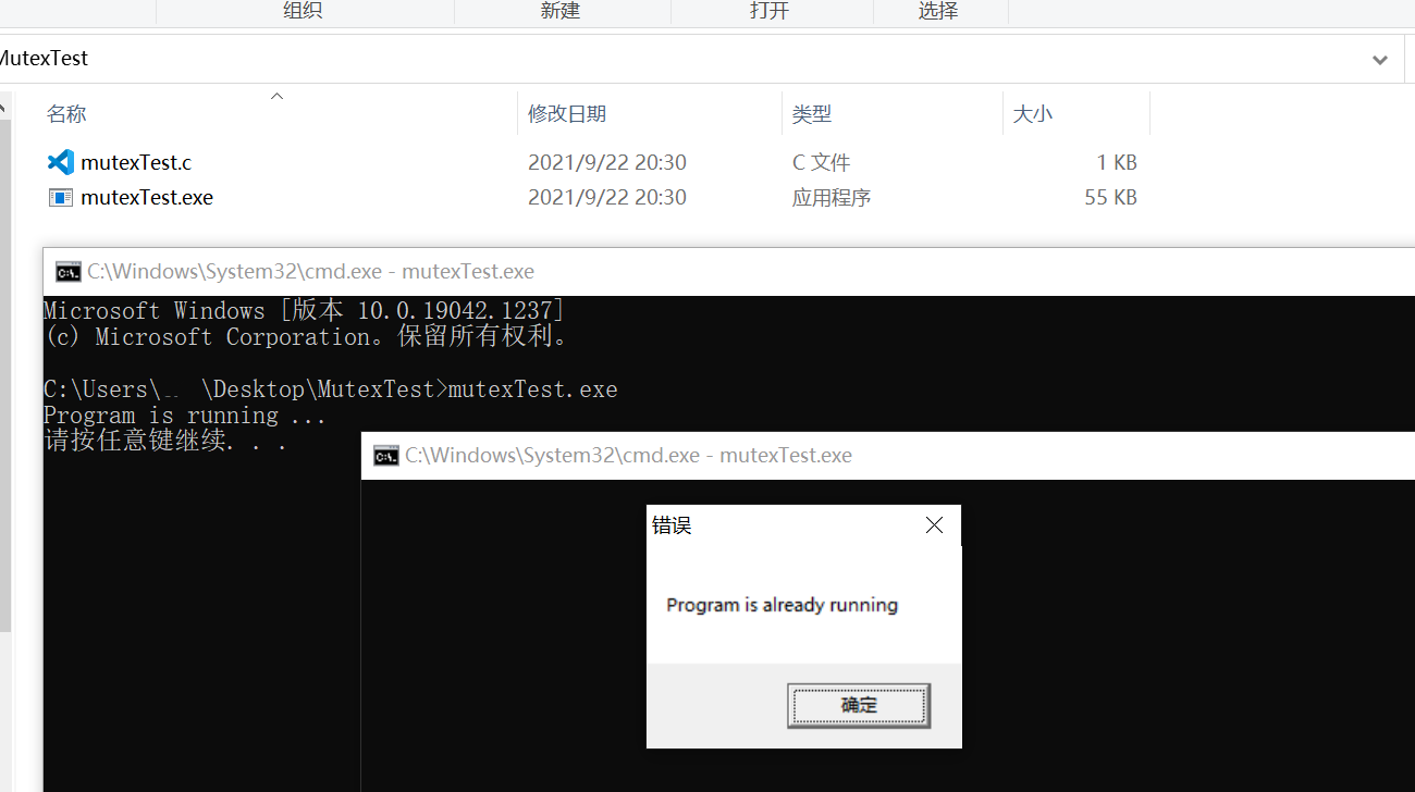 C语言防止程序多开：创建互斥体_c语言互斥体-CSDN博客