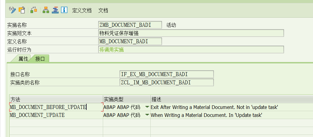MIGO增强中使用COMMIT WORK后DUMP怎么办？_sap bp 创建,为什么一commit就dump-CSDN博客