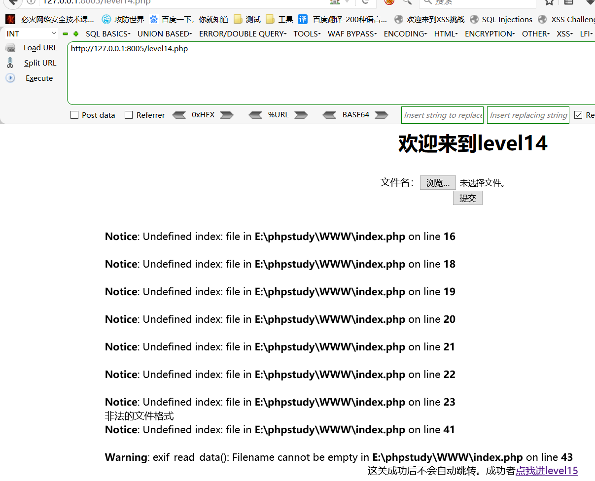 [靶场] XSS-Labs 14-20_xss-labs第14关-CSDN博客