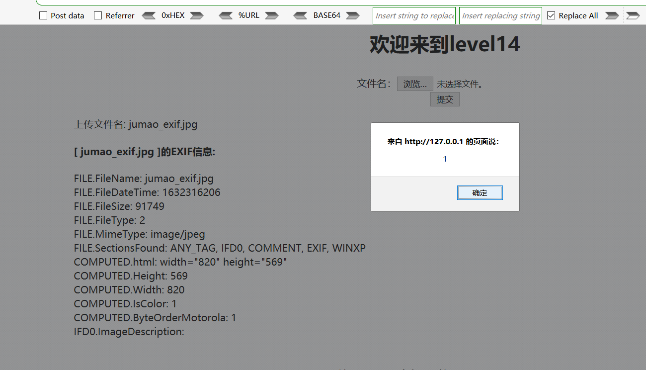[靶场] XSS-Labs 14-20_xss-labs第14关-CSDN博客