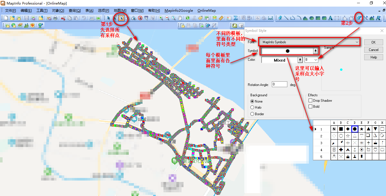 mapinfo常用功能系列讲解——（2）打点轨迹大小形状调整_mapinfo导出图片怎么大小合适-CSDN博客