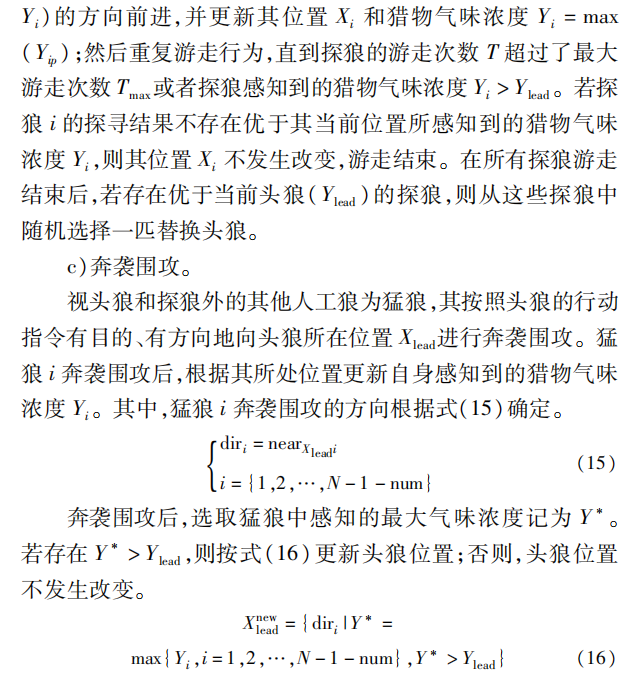 【VRP问题】基于狼群算法WPA求解带时间窗车辆路径规划问题（VRPTW）matlab源码_软时间窗vrptw数学建模-CSDN博客