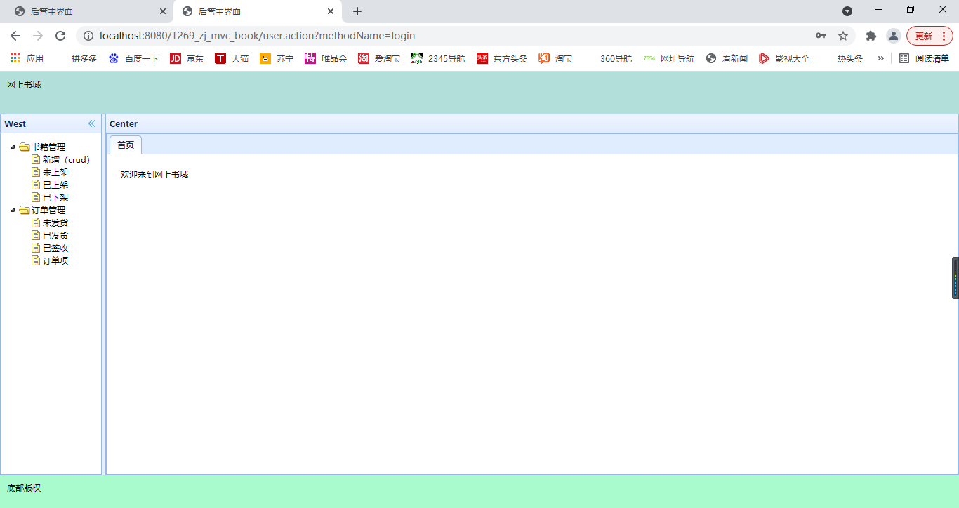 EasyUi项目之登录、注册以及权限树形展示_easyadmin树形-CSDN博客
