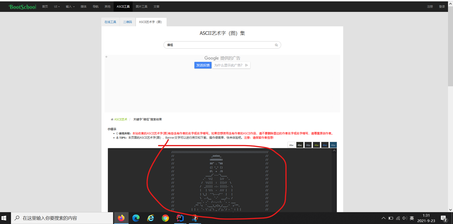 SpringBoot项目启动标志替换_springboot改项目里面的符号-CSDN博客