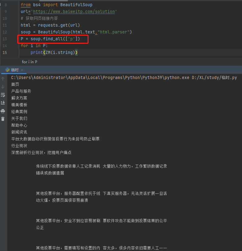 bs4使用_bs4用法-CSDN博客