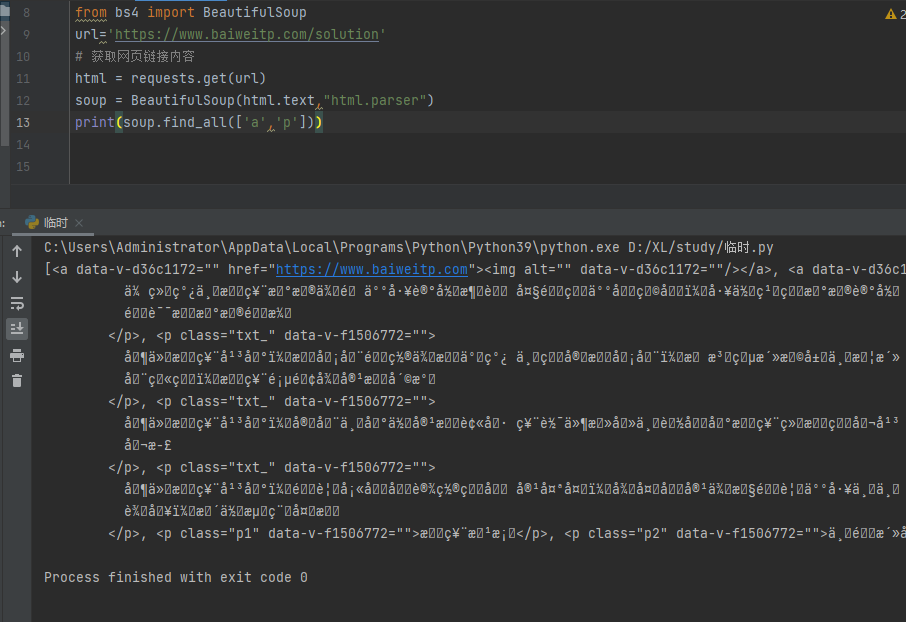 bs4使用_bs4用法-CSDN博客