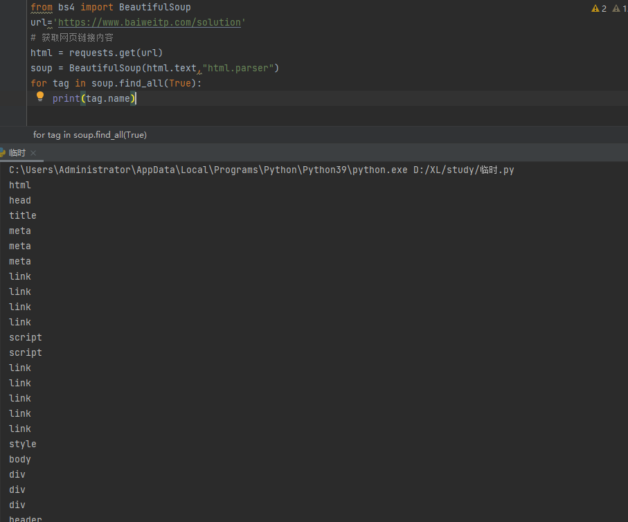 bs4使用_bs4用法-CSDN博客