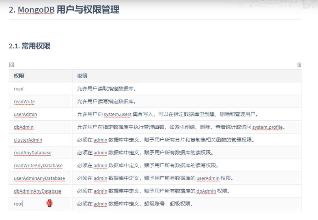MongoDB笔记_mongodb查看用户密码-CSDN博客