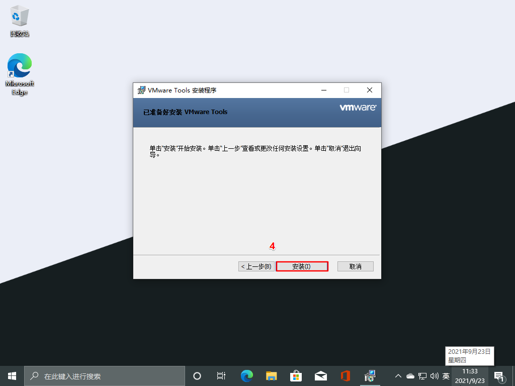 VMware中安装win10教程_vmware安装win10-CSDN博客