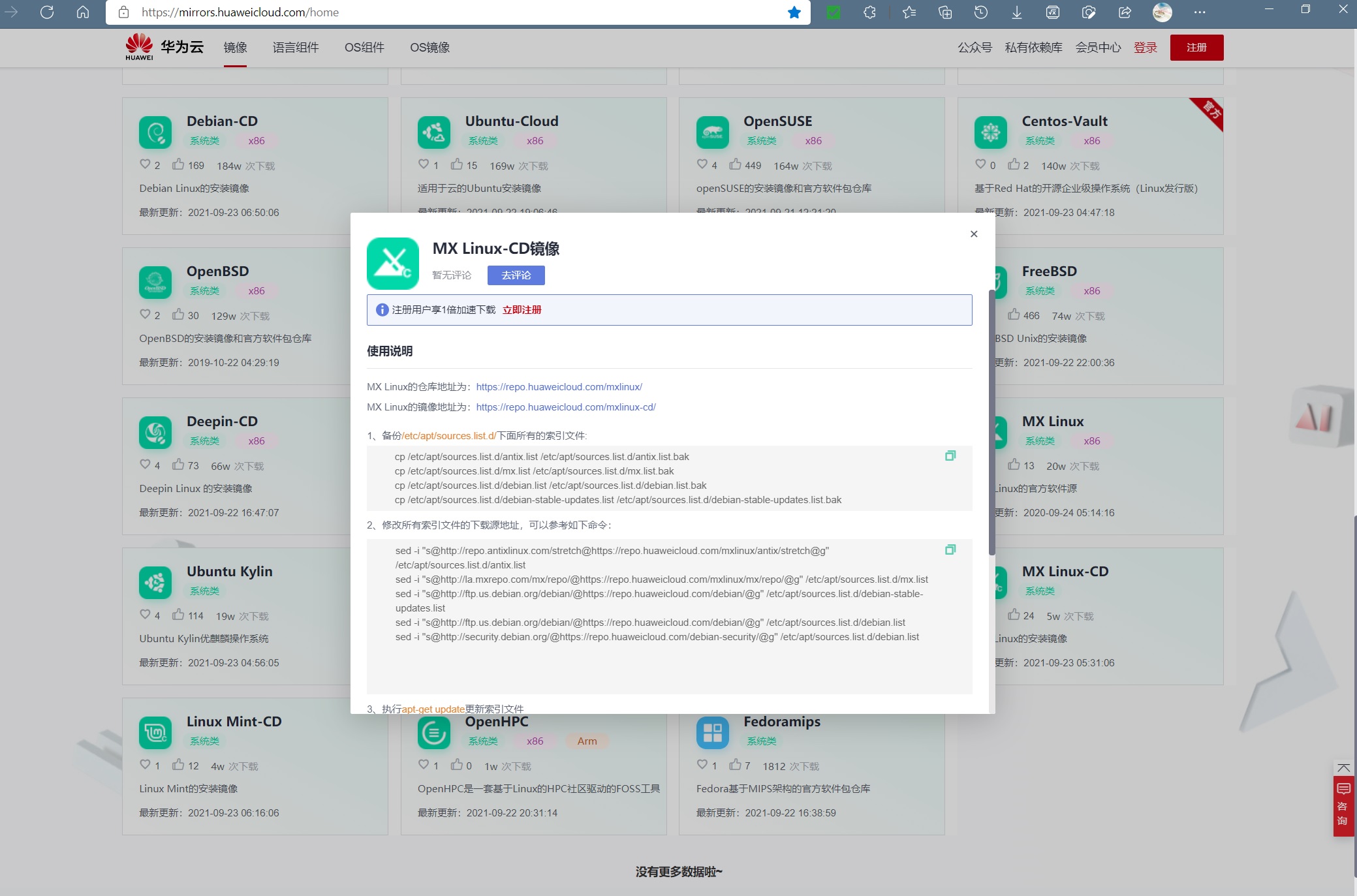 菜鸟VMware安装MX Linux的初次经验总结及镜像快速下载方式_mxlinux安装教程_jasson2021的博客-CSDN博客
