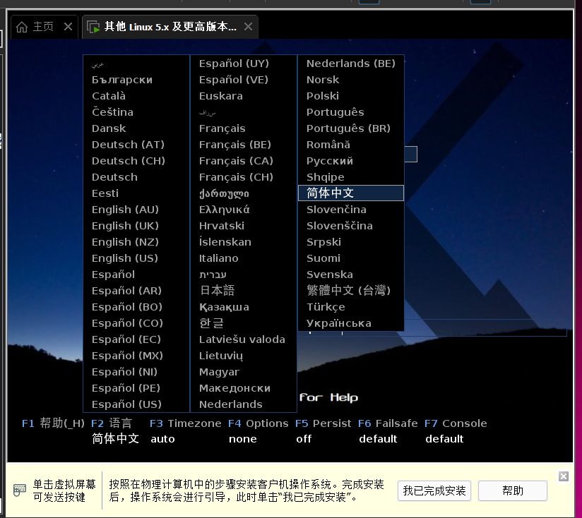 菜鸟VMware安装MX Linux的初次经验总结及镜像快速下载方式_mxlinux安装教程_jasson2021的博客-CSDN博客