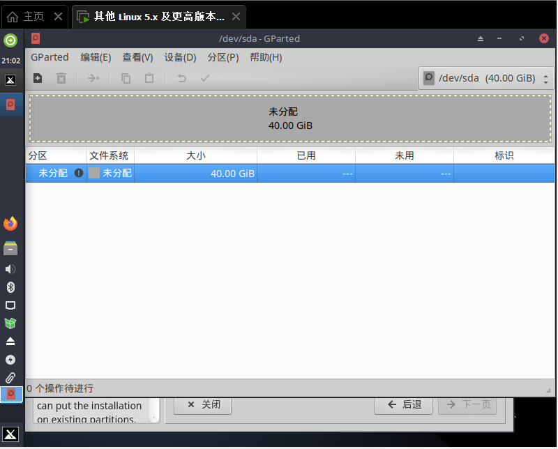 菜鸟VMware安装MX Linux的初次经验总结及镜像快速下载方式_mxlinux安装教程_jasson2021的博客-CSDN博客