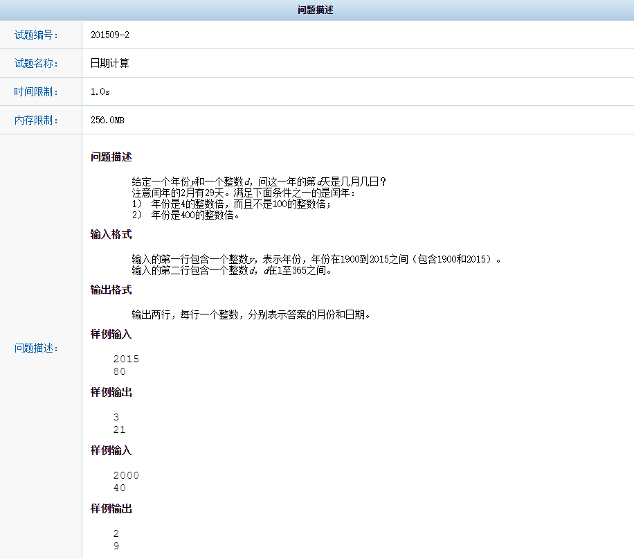 CCF-CSP题解 第二题（Java）_ccf梯度求解 java-CSDN博客