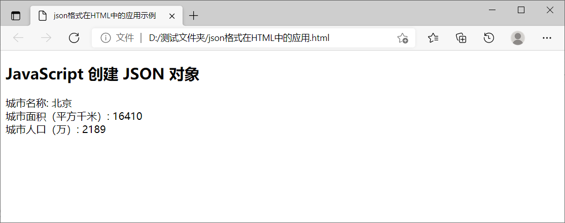 JSON简介_json文件是什么语言写的-CSDN博客