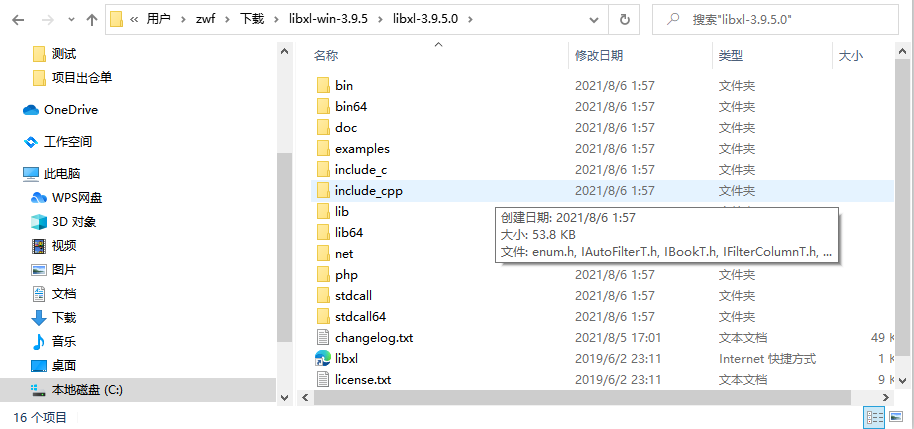 QT LibXL库使用详解-CSDN博客
