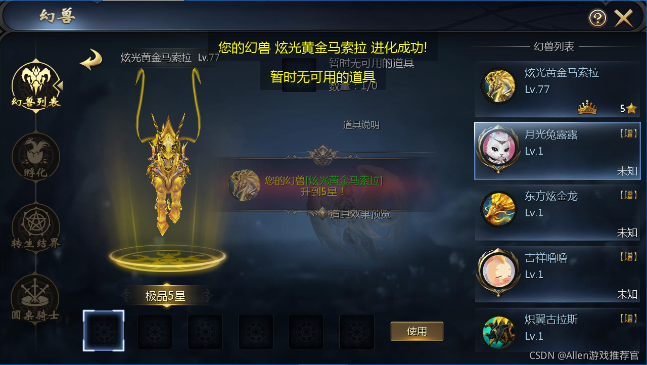 【魔域口袋版】一键端一键配置器架设教程gm工具allen游戏推荐官的博客 Csdn博客
