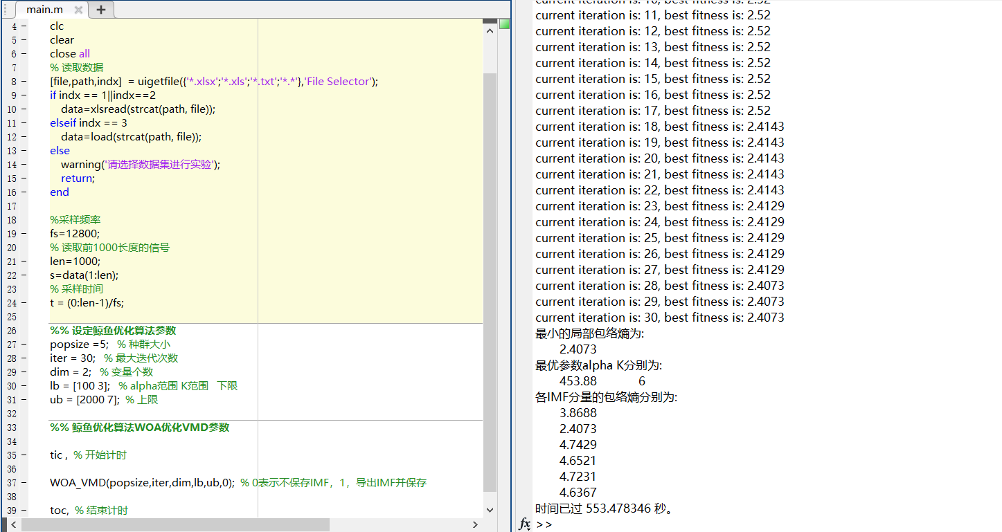 鲸鱼算法优化变分模态分解(VMD)包络熵和参数的特征提取及MATLAB代码实现-CSDN博客