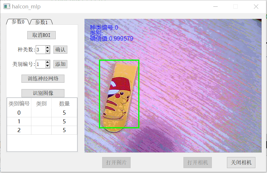 Qt + halcon MLP分类器_qt+halcon mlp分类器-CSDN博客