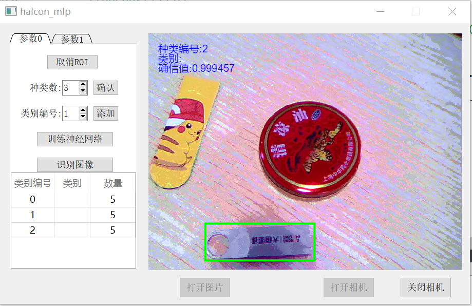 Qt + halcon MLP分类器_qt+halcon mlp分类器-CSDN博客