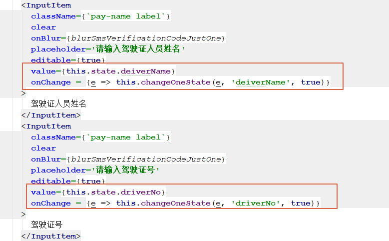 react公用onChange方法：changeOneState，对于字段很多的页面，不用写很多onChange方法，所有页面共用一个方法即可_react中入力框变的可入力，onchange ...