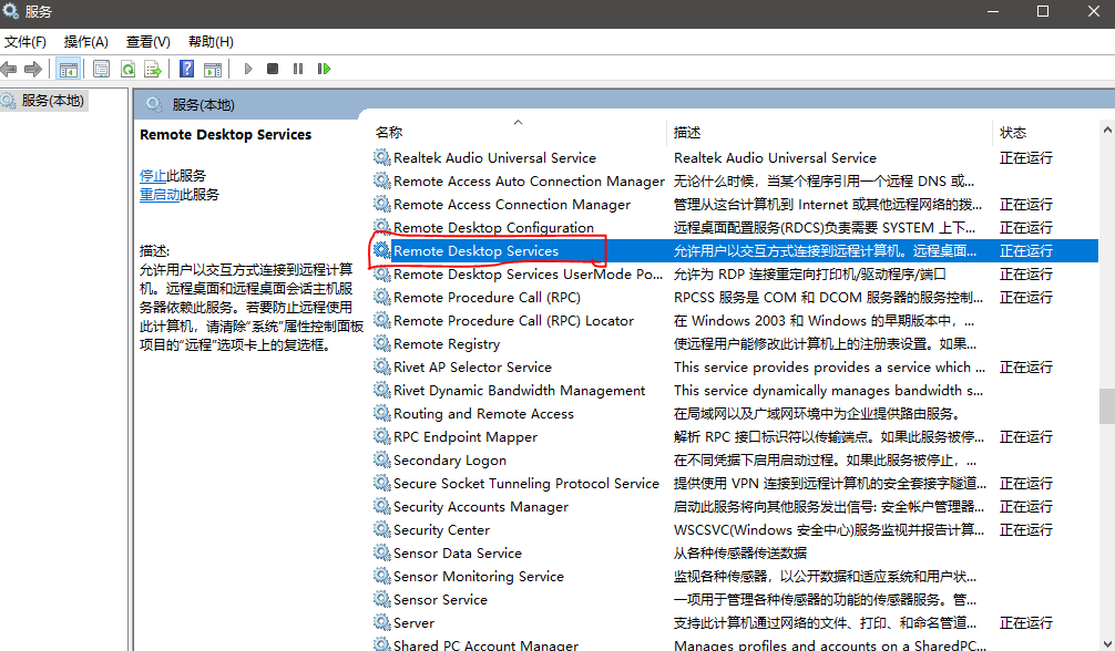 win10家庭版远程桌面连接（RDP）-CSDN博客